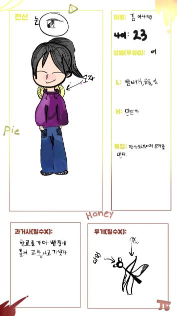 Honey pie 제출 - ibisPaint