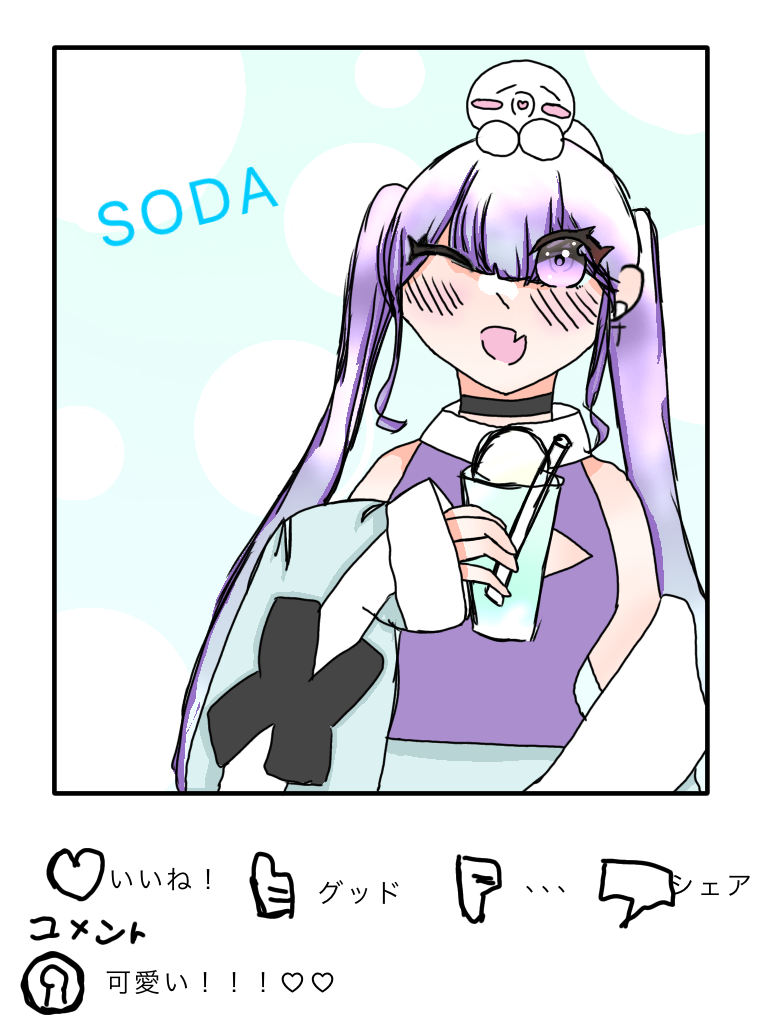 SODA！！ - ibisPaint