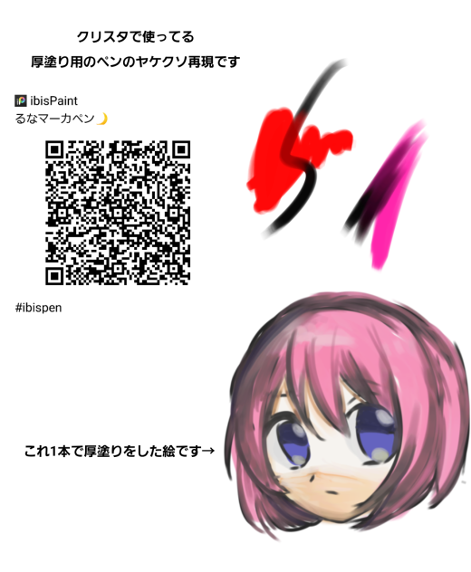 無題181 - ibisPaint