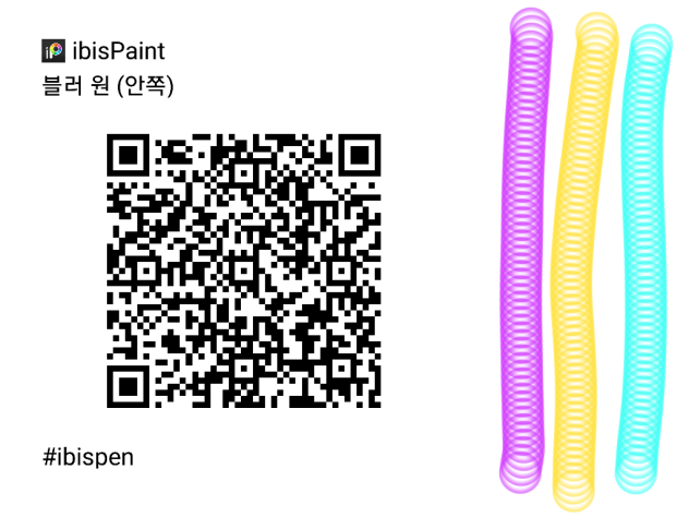 Spring brush 2 (better) - ibisPaint