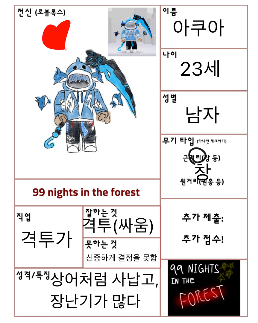 99 nights in the forest 젳 - ibisPaint