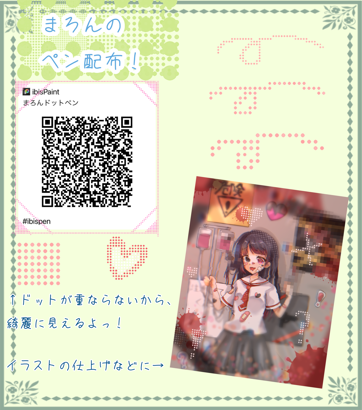 無題319 - ibisPaint