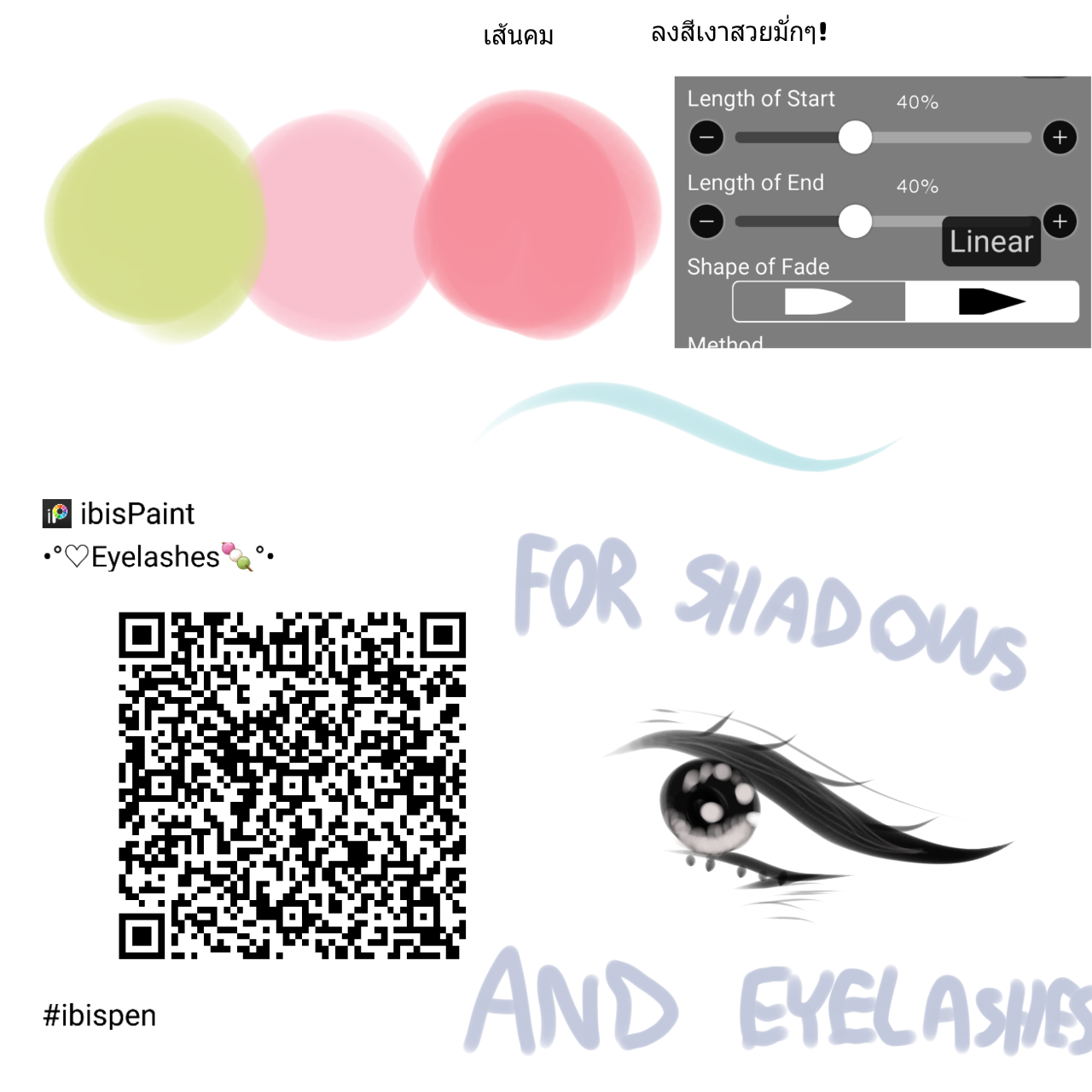 Shadow and eyelashes pen 🍡🌷 - ibisPaint