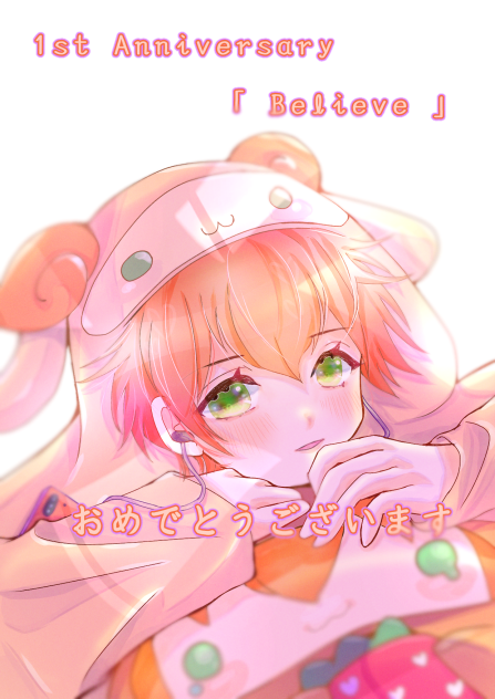 Believe ジェルくん - ibisPaint