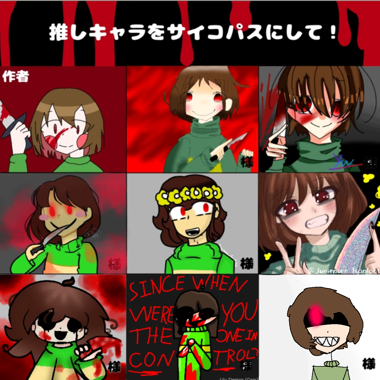 Chara drawing collab - ibisPaint