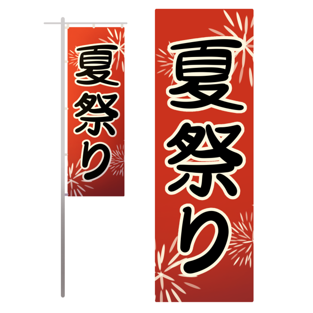 Nobori Banner 1 - ibisPaint