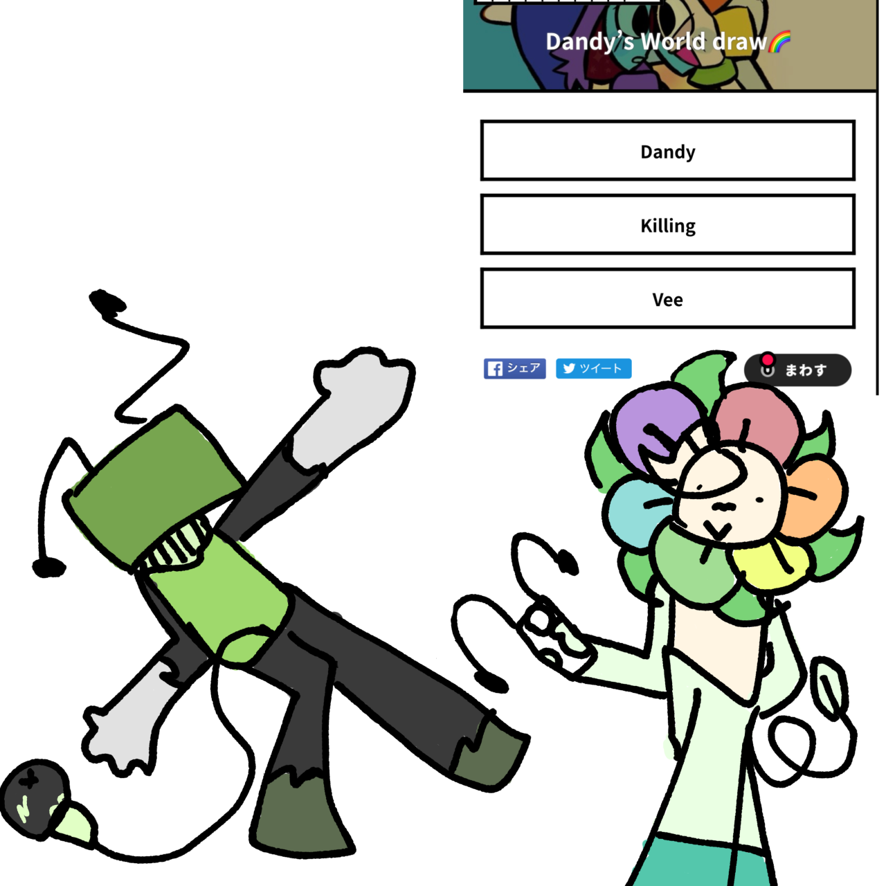 Dandy world slot maker - ibisPaint