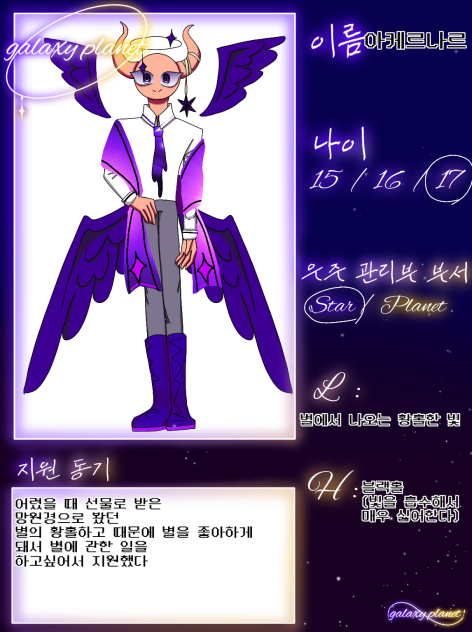 galaxy planet그림팀 제출 - ibisPaint