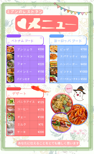 menu - ibisPaint