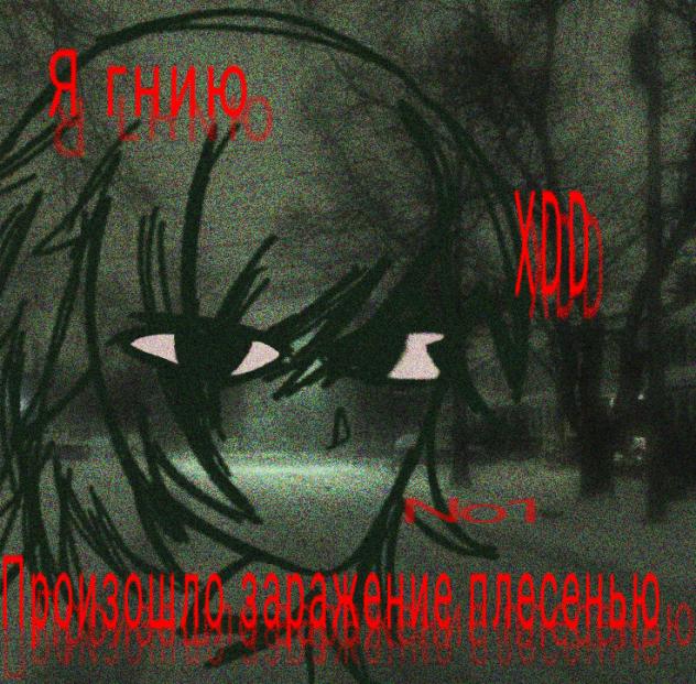 mold infestation - ibisPaint