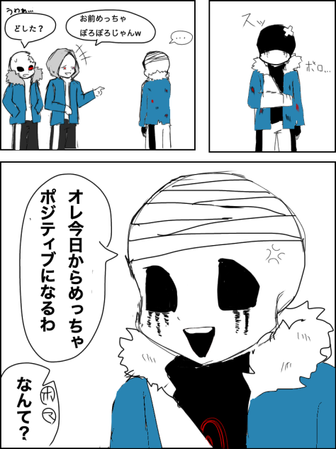 Underverseその後 - ibisPaint