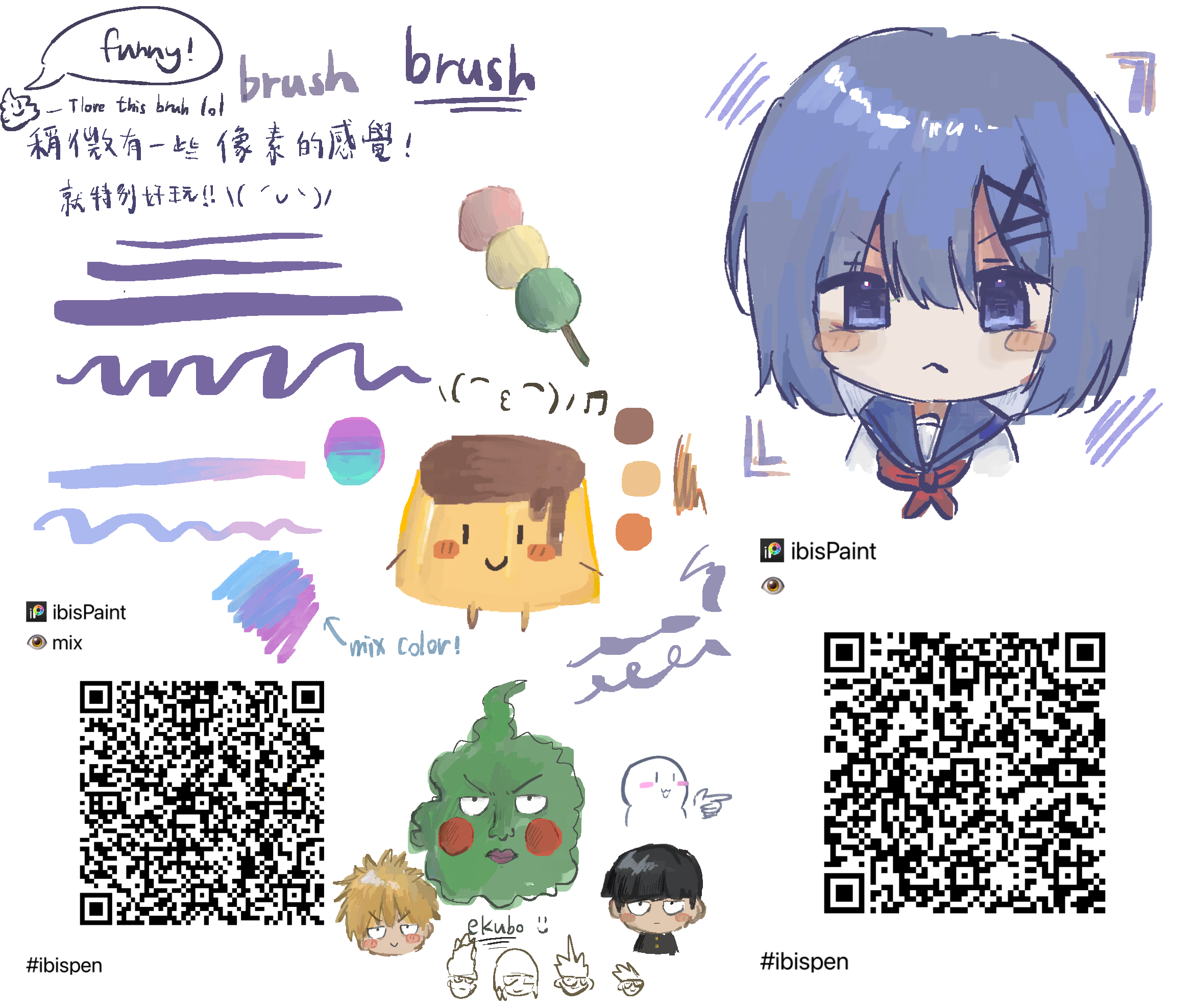 Brushhhhh - ibisPaint