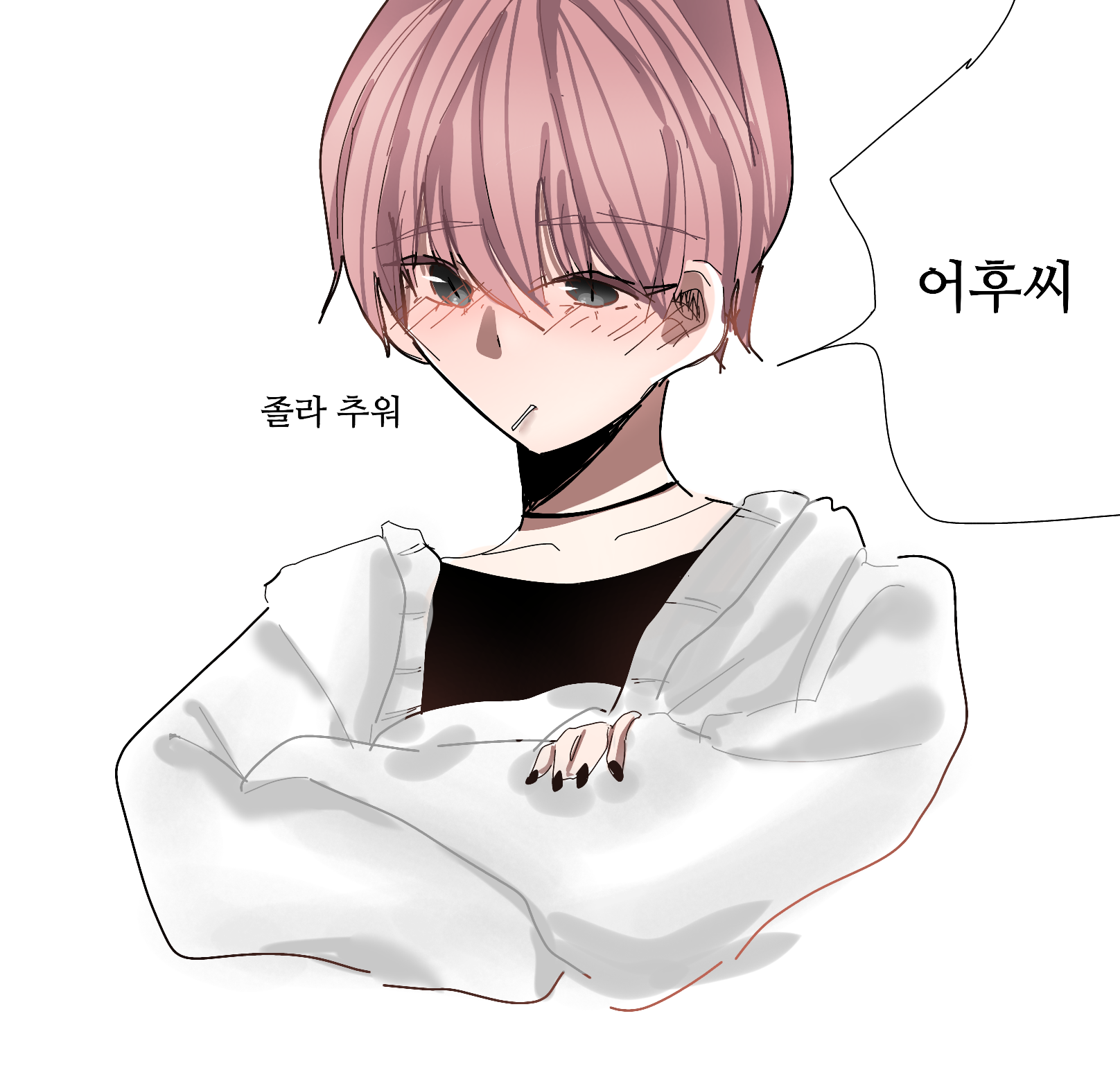 추워요 (자캐ts) - ibisPaint