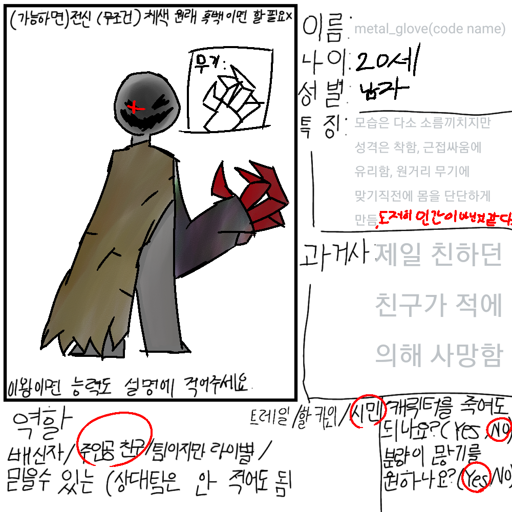 last battle {마지막 전투} 젳 - ibisPaint