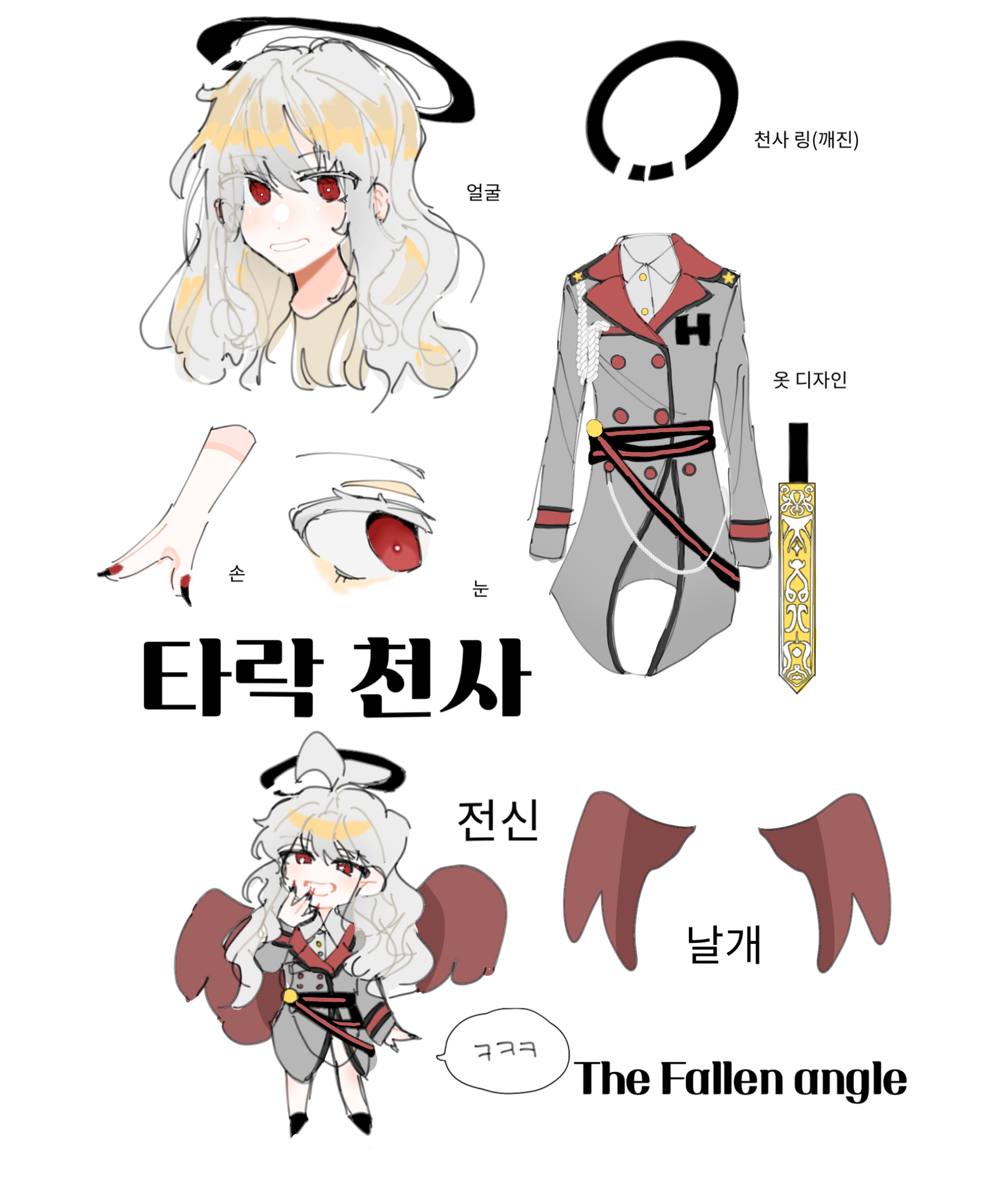 The Fallen angle {타락천사} - ibisPaint