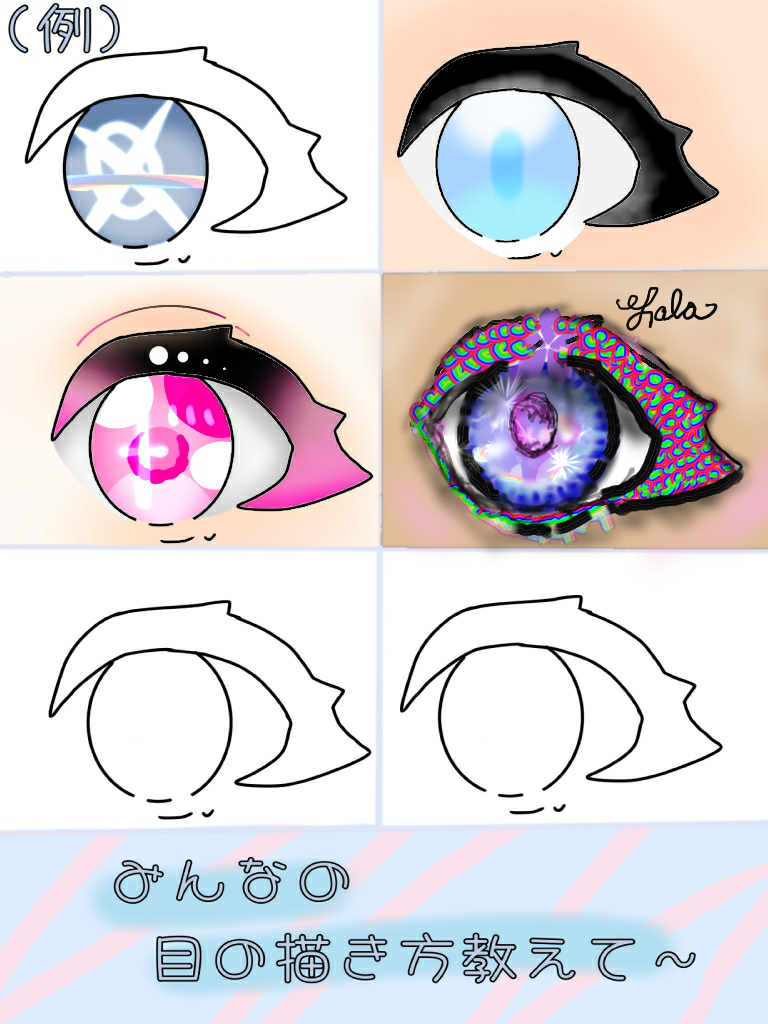 join eye collab - ibisPaint