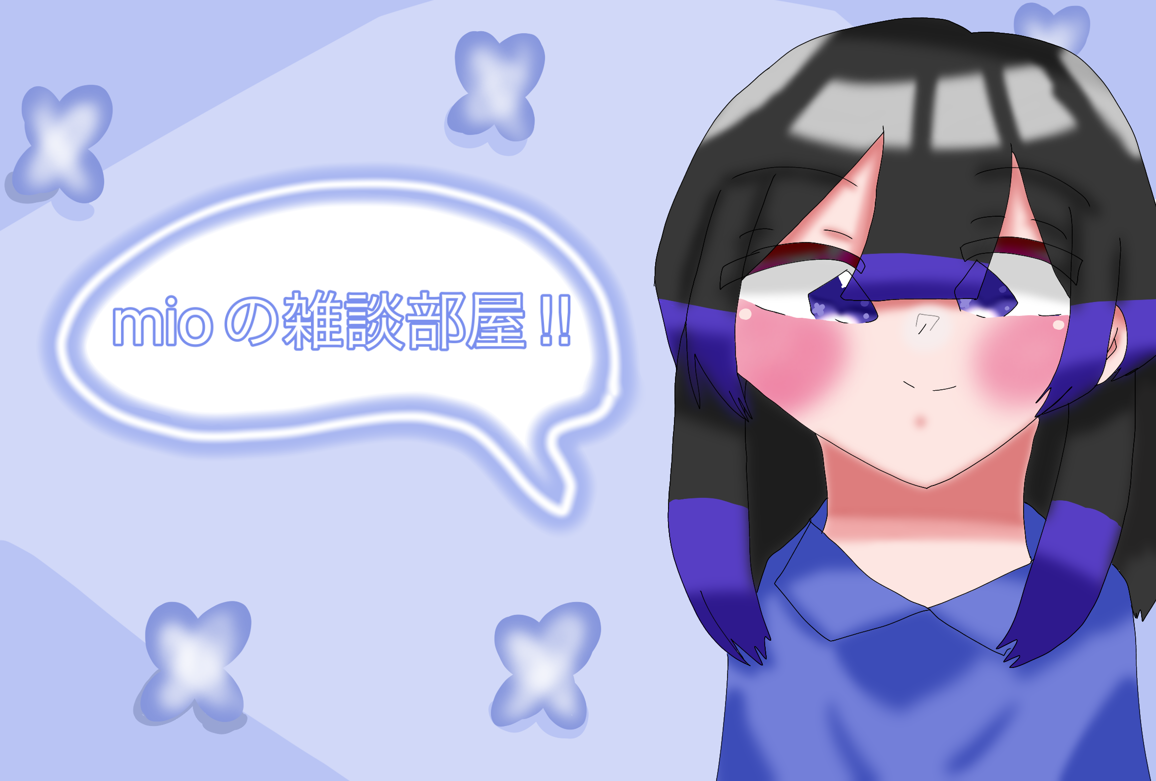 『mioの雑談部屋』 - ibisPaint