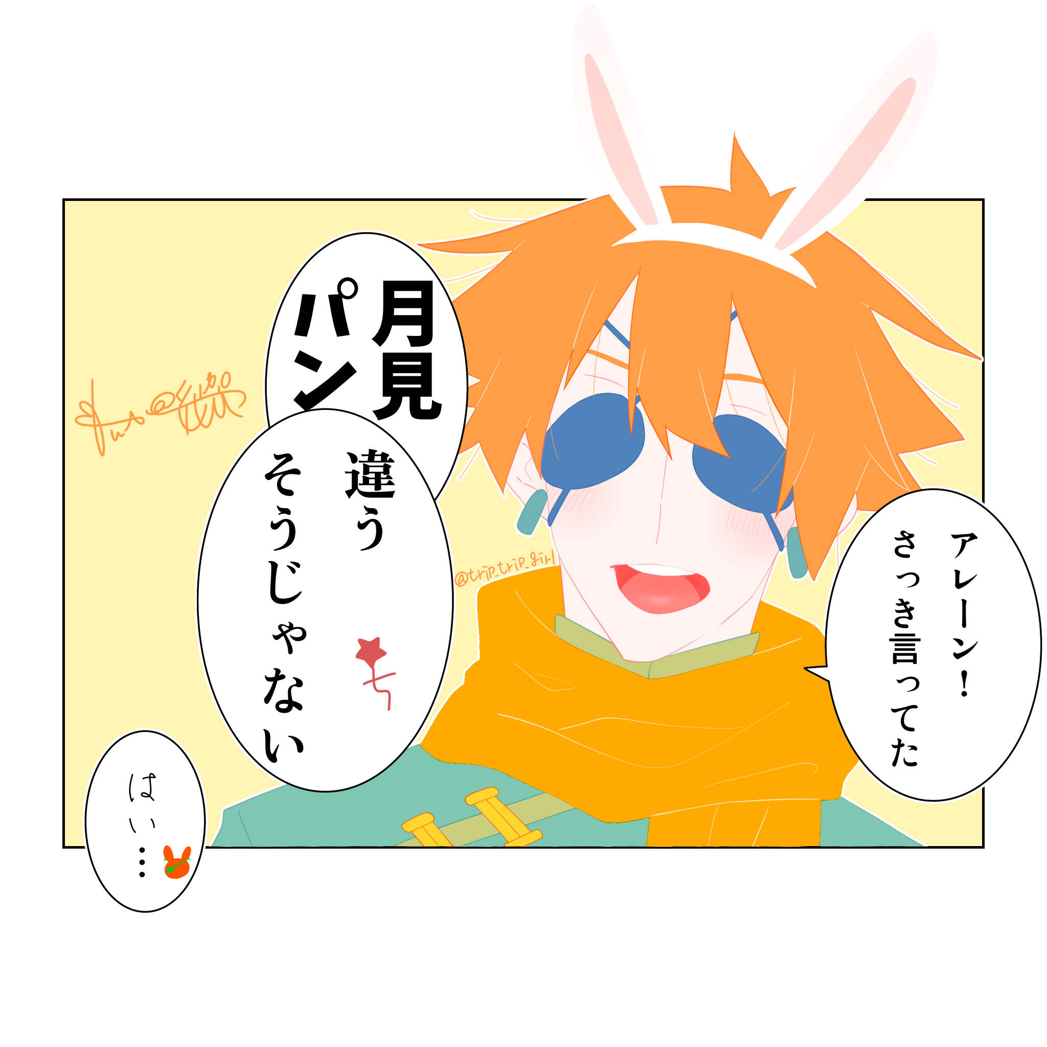 リプきたタグ 違う、そうじゃない - ibisPaint