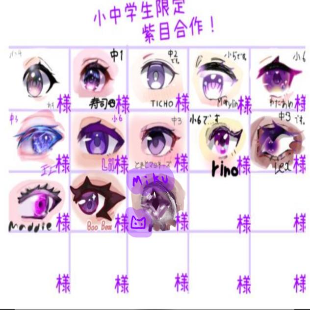 Purple eye collab - ibisPaint