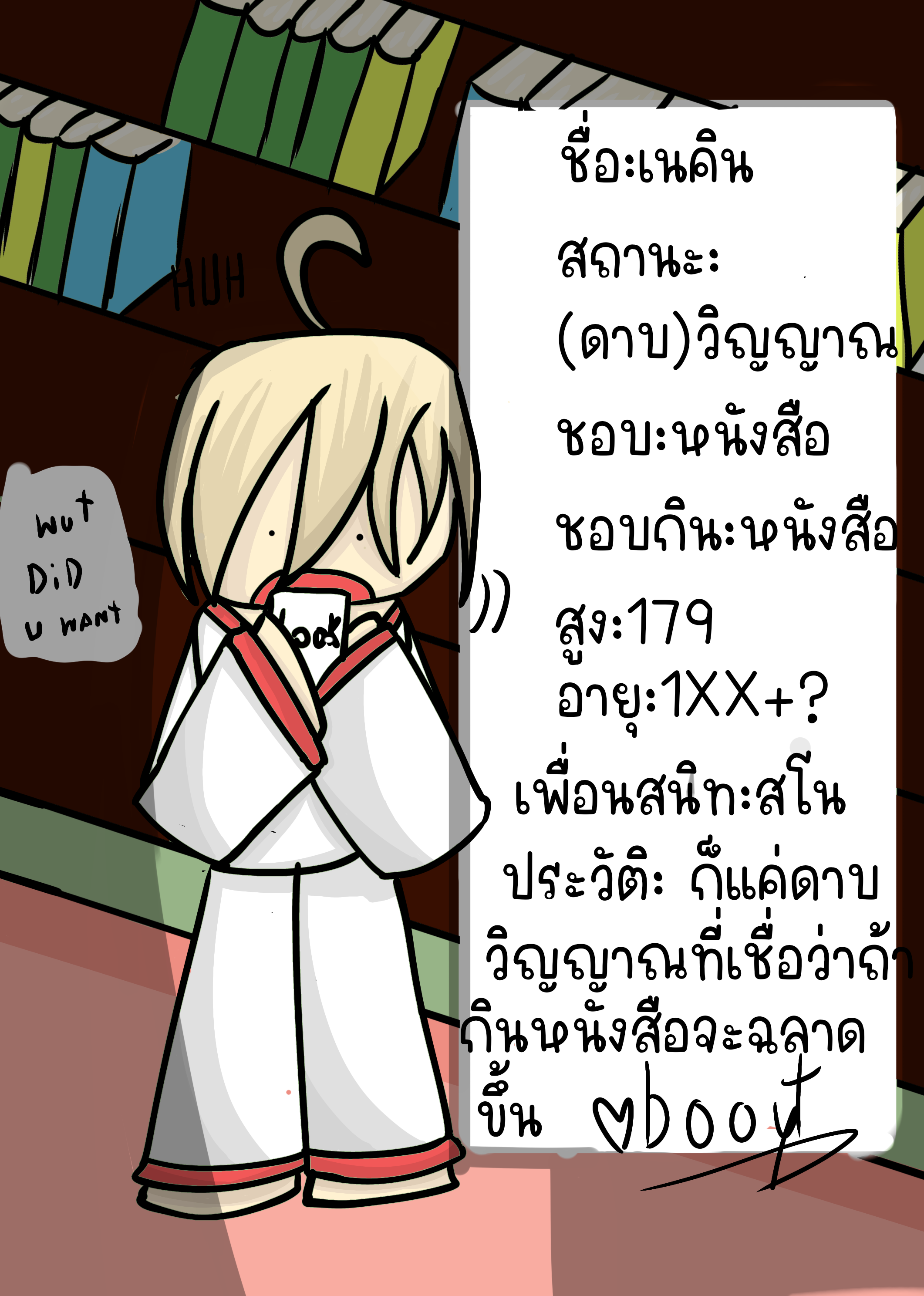 he love book - ibisPaint