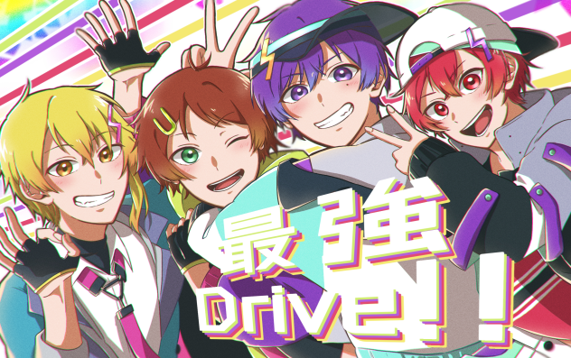 最強Drive!! - ibisPaint