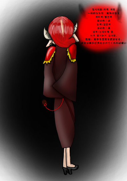 마족 여왕 demon queen - ibisPaint