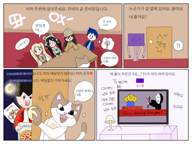 Roblox break in story(로블록스 브레이크 인 스토리) - ibisPaint