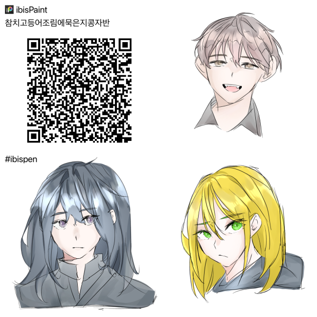 수채펜 - ibisPaint