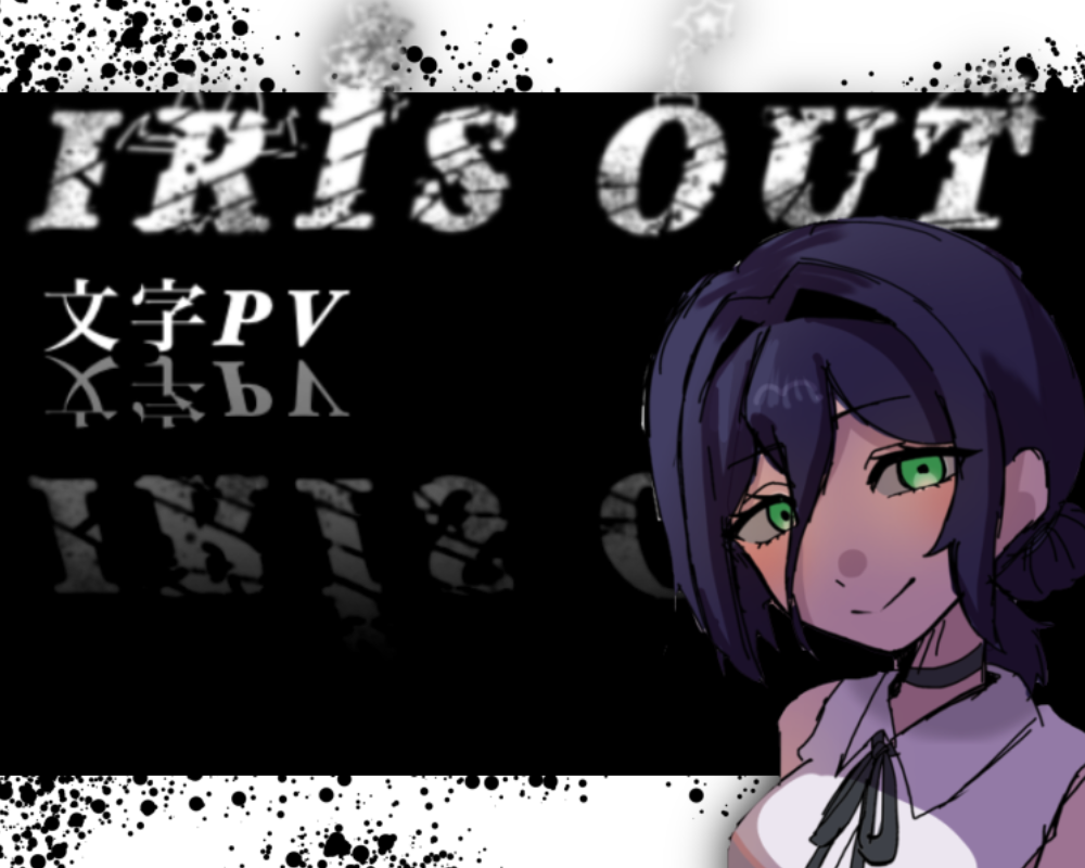 IRIS OUT - ibisPaint