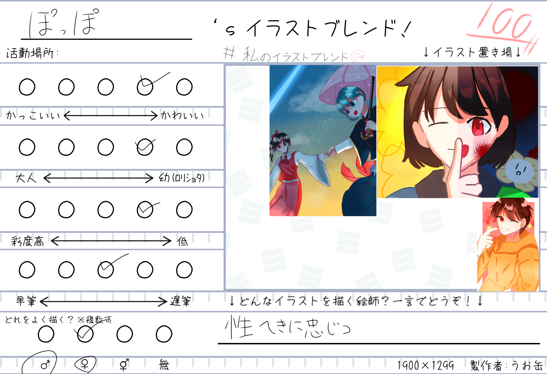 無題944 - ibisPaint