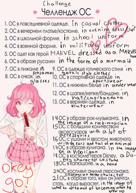 Challenge GO - ibisPaint