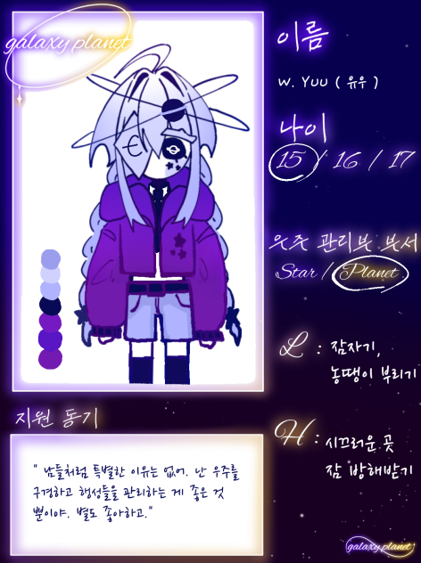 galaxy planet 제출 - ibisPaint