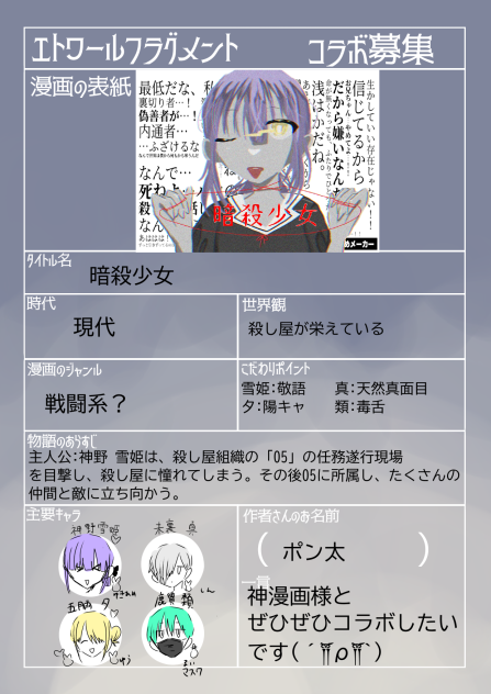 無題1085 - ibisPaint