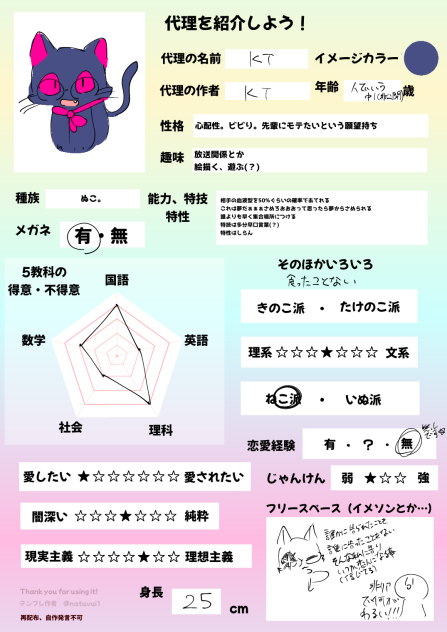 KTばーじょん - ibisPaint