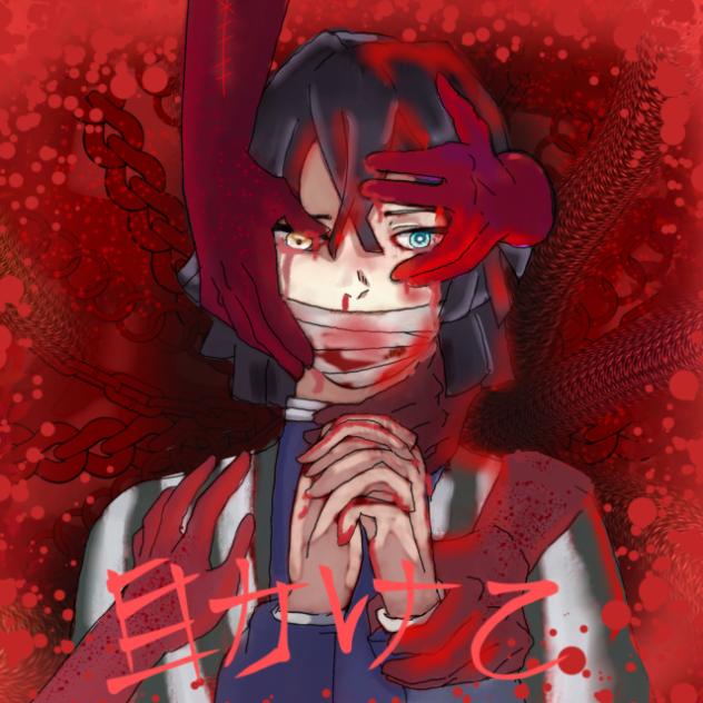 Obanai say goodbye - ibisPaint