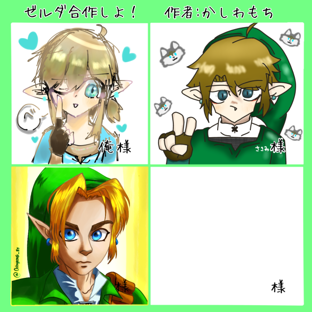 Link Collab ⚔️🔰 🍀 - ibisPaint