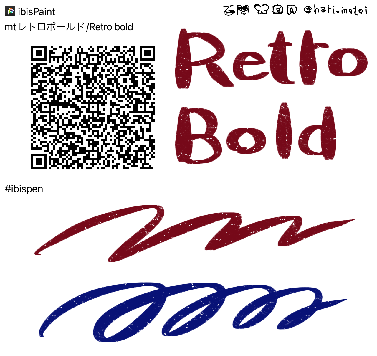 レトロボールド Retro bold - ibisPaint