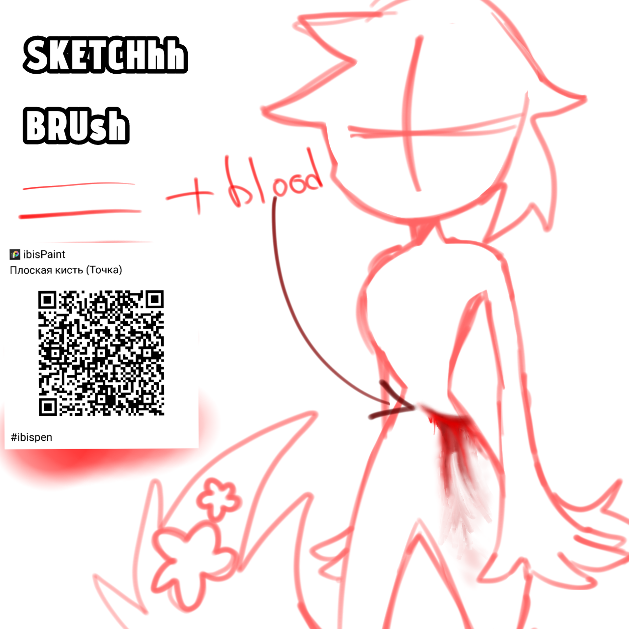 SKETCHhh BRUsHh - ibisPaint