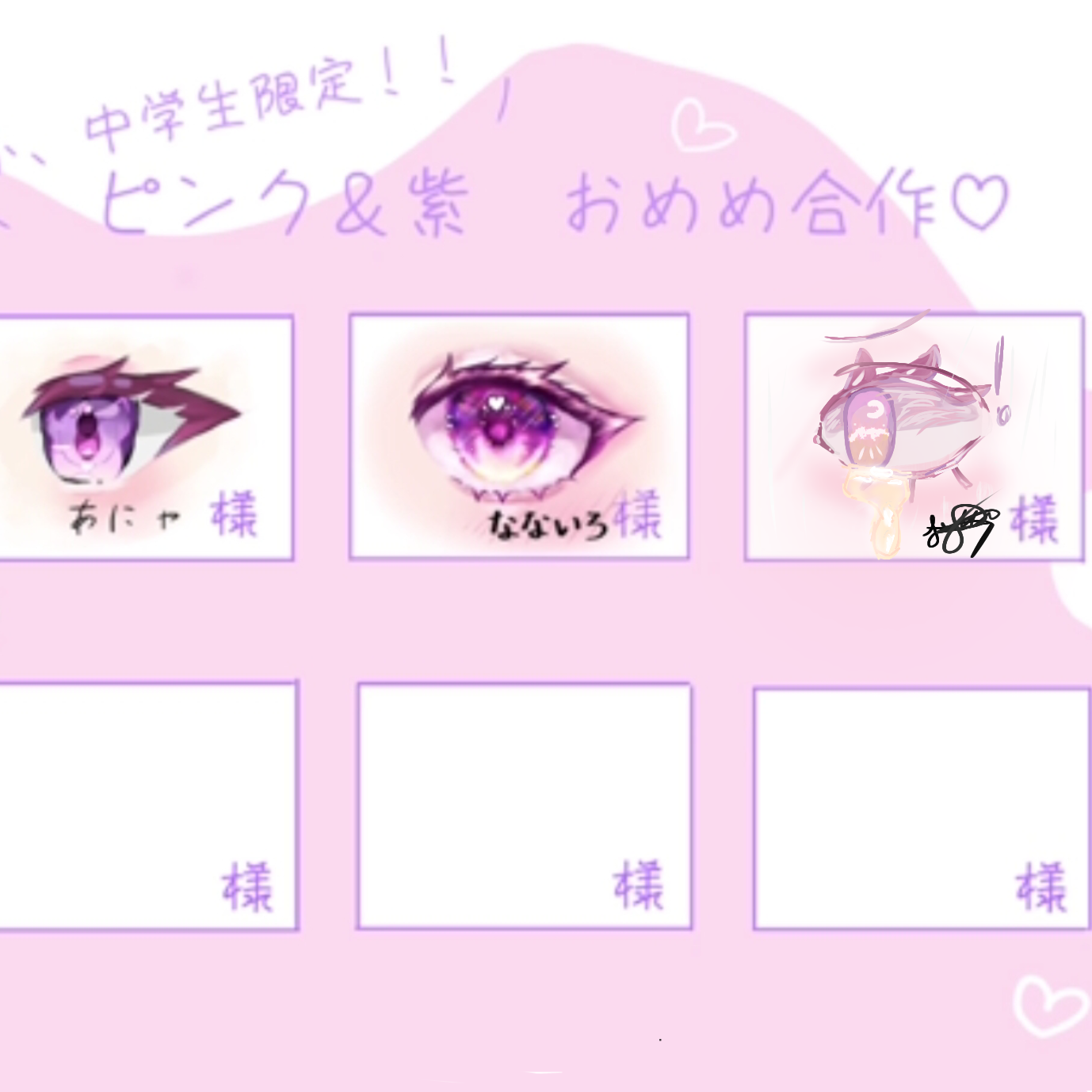 ¡Collaboration! - ibisPaint