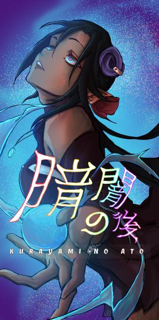 KURAYAMI NO ATO (new animated series) - ibisPaint