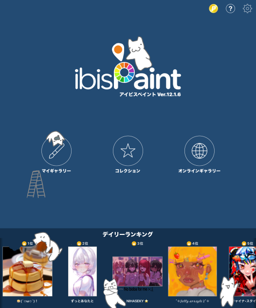 ibisPaint Cats - ibisPaint