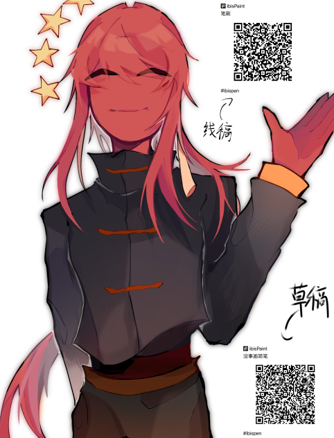 China.中华 - ibisPaint