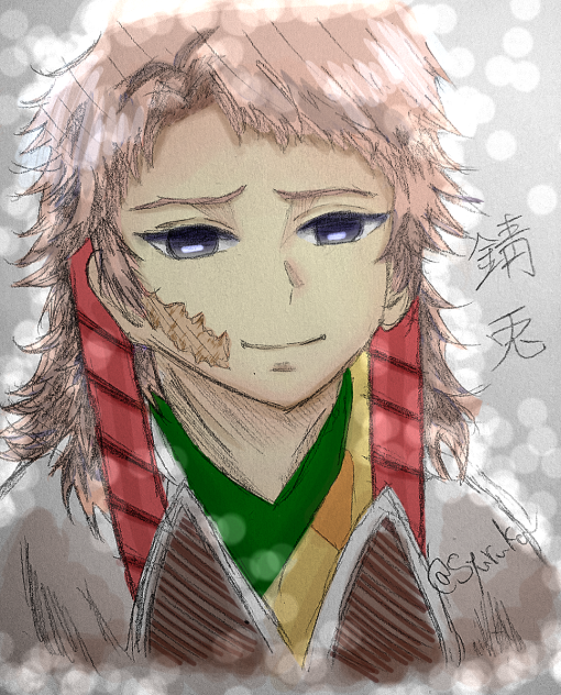 錆兎-sabito- - ibisPaint