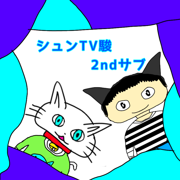 2ndチャンネルロゴ(2020.8.25～) - ibisPaint