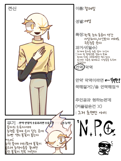 NPC 제출 - ibisPaint