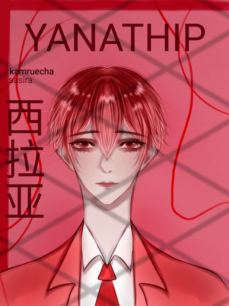 YANATHIP - ibisPaint
