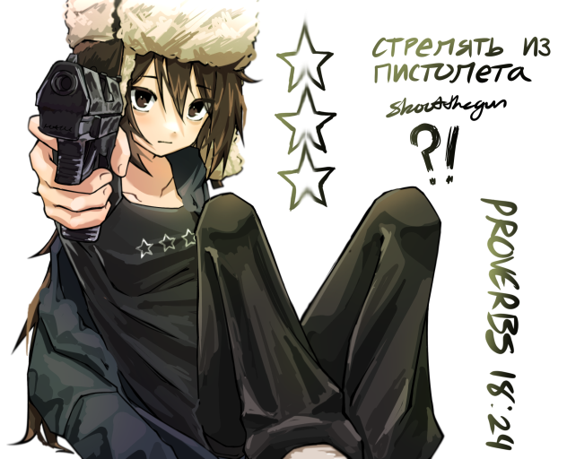 aim the gun - ibisPaint