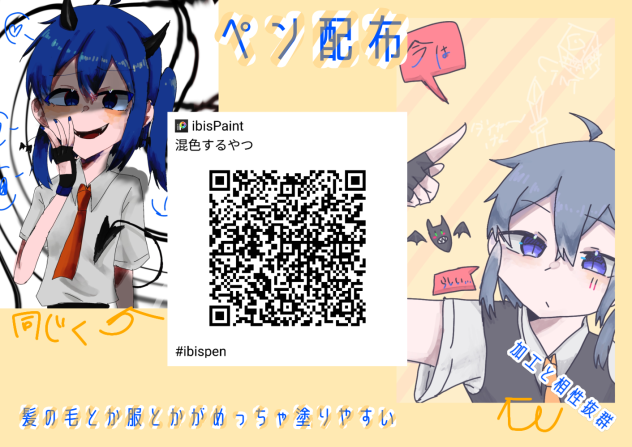 無題78 - ibisPaint