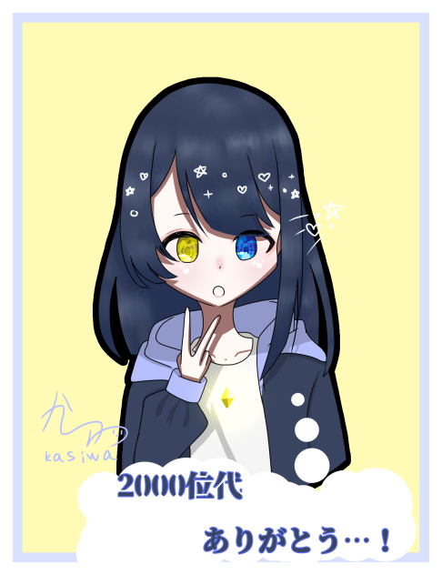 2000位代記念！ - ibisPaint