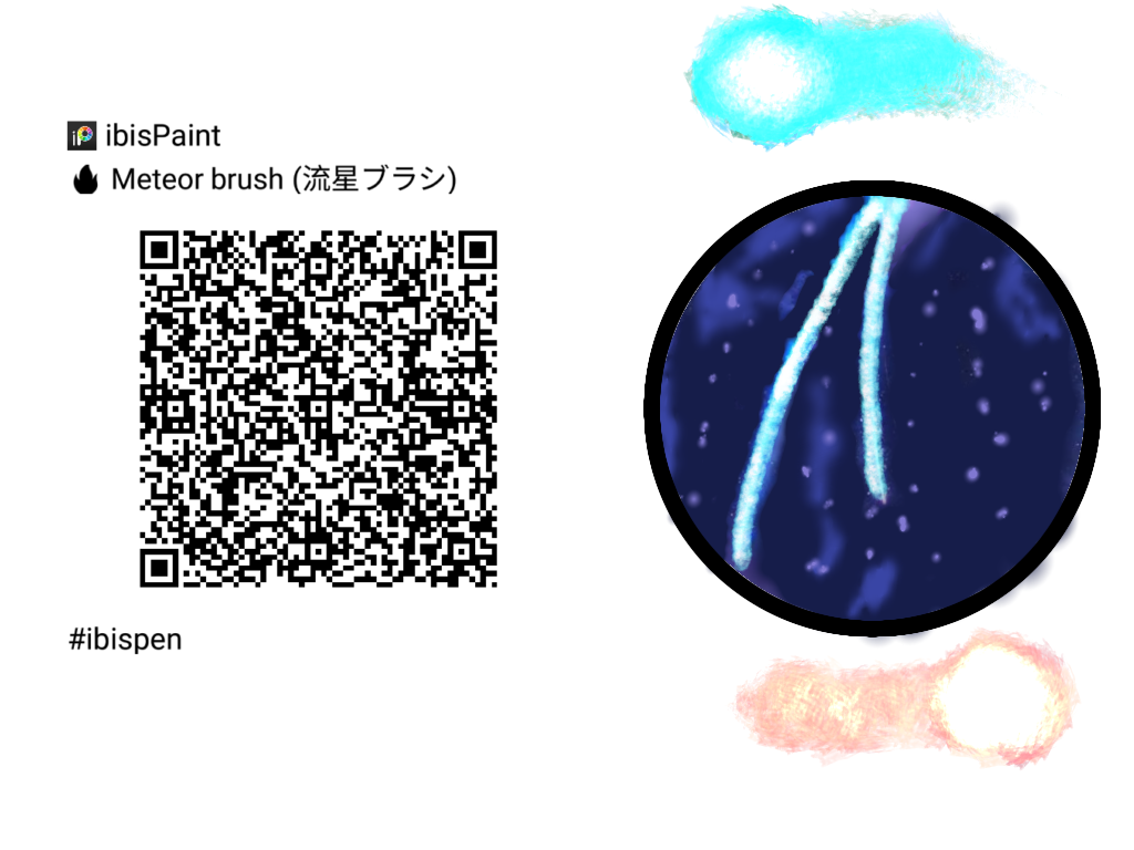 Meteor brush (流星ブラシ) - ibisPaint